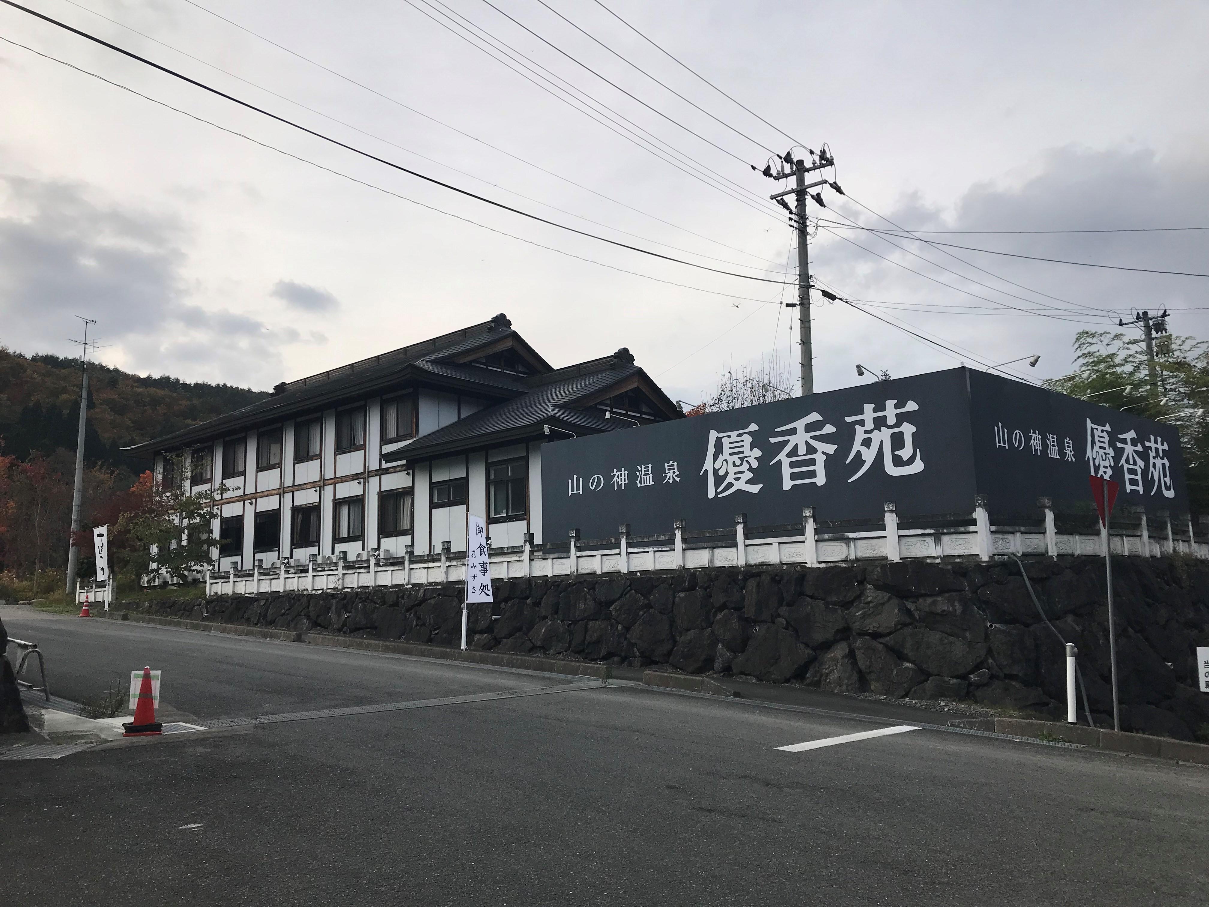 株式会社ミチノク｜お知らせ一覧