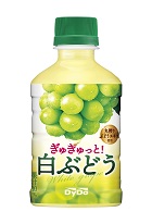 さわやかな果実感が楽しめる白ぶどう果汁飲料 「ぎゅぎゅっと！白ぶどう」を新発売｜ニュースリリース｜ダイドードリンコ